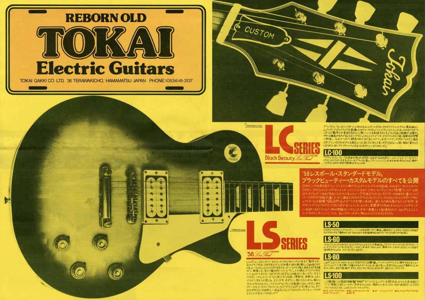 Tokai Guitar Catalogues - Vintage Japan Guitars